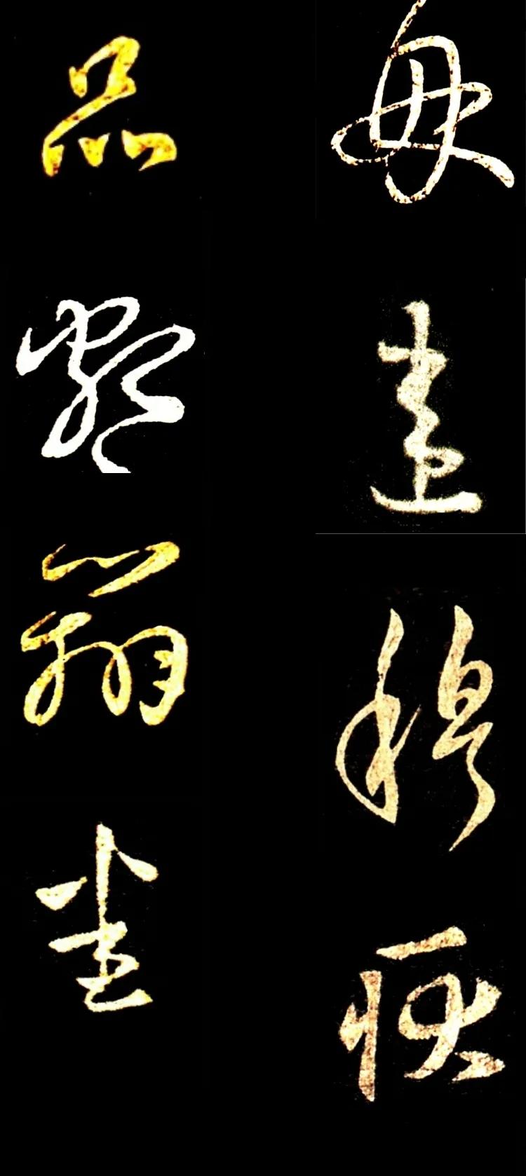 Calligraphy Famous Collection of Characters 10 Good characters are ...