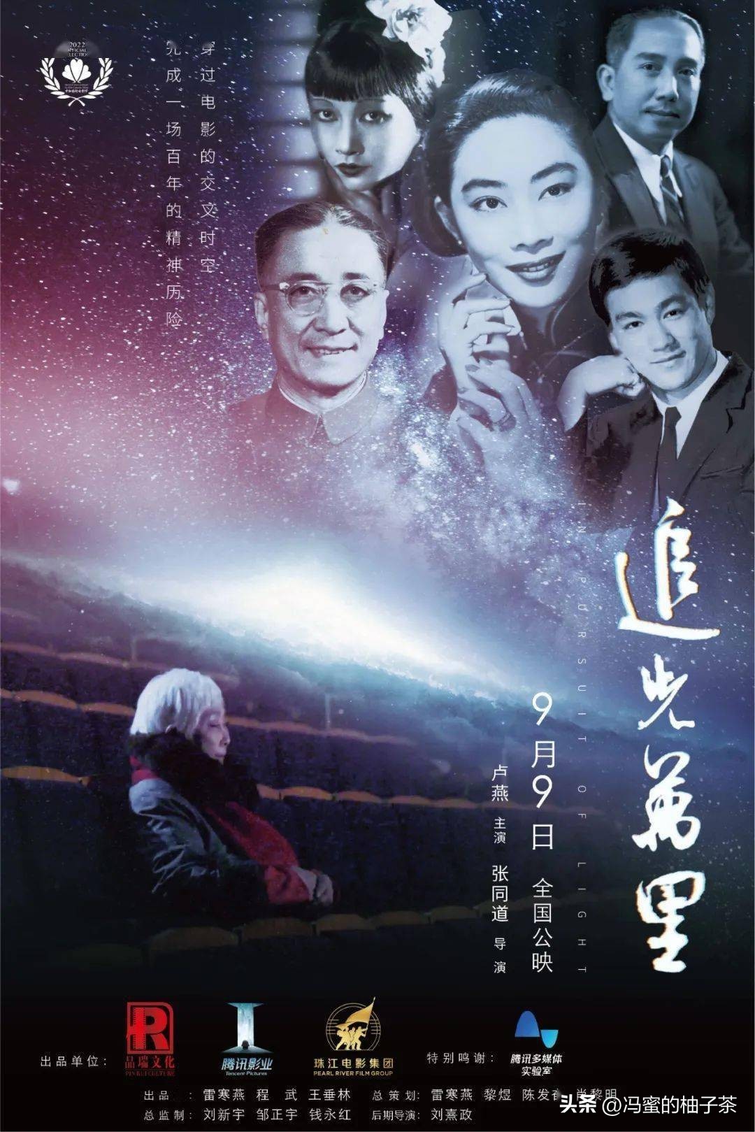 "Follow the Light": Write the romantic sincerity of filmmakers, and ...