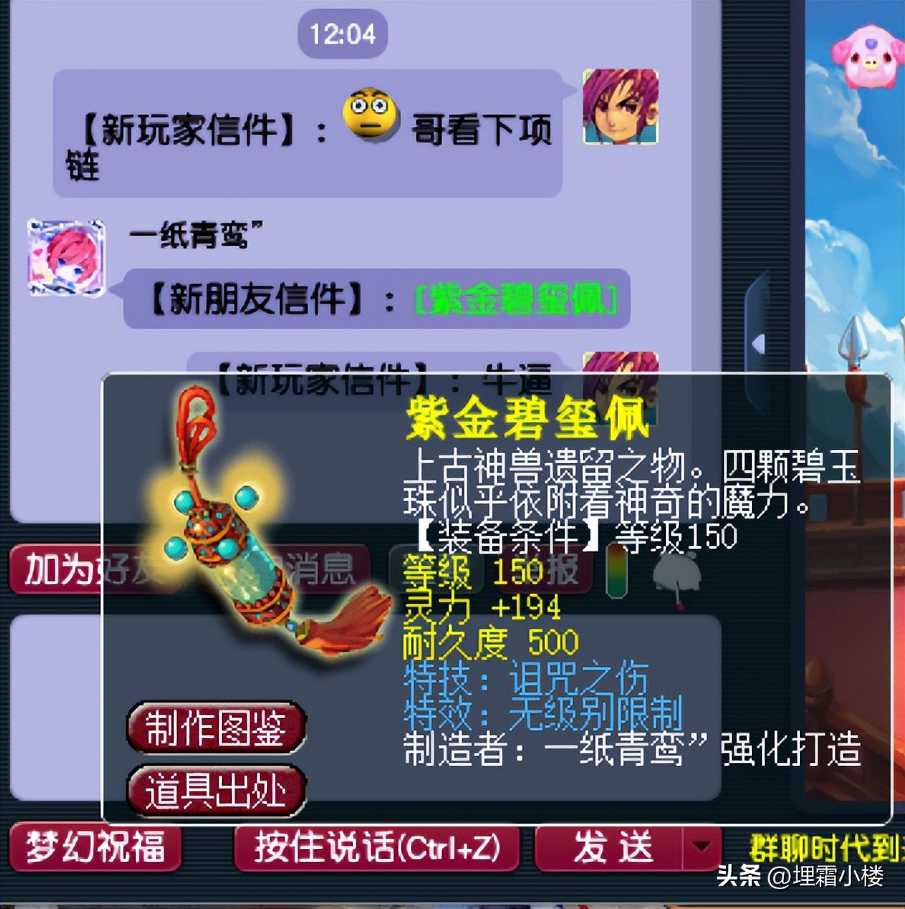 150 level-less point human god chain was born, let's see who dares to ...