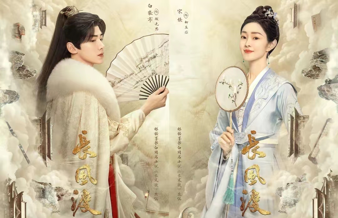 "Long Wind Crossing" will unexpectedly experience interruptions ...