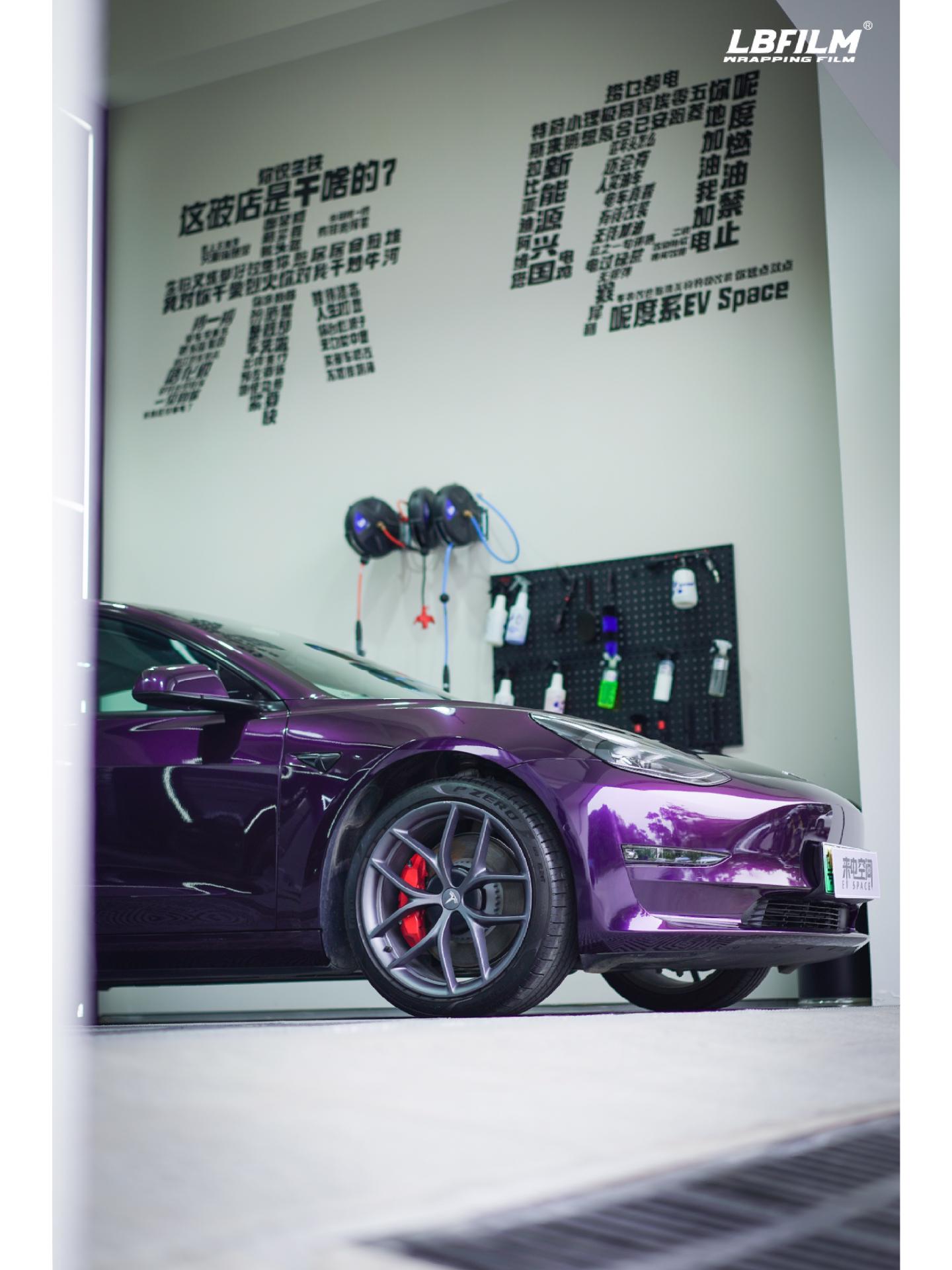 Tesla LB color changing film Erebus purple, the most unique existence ...