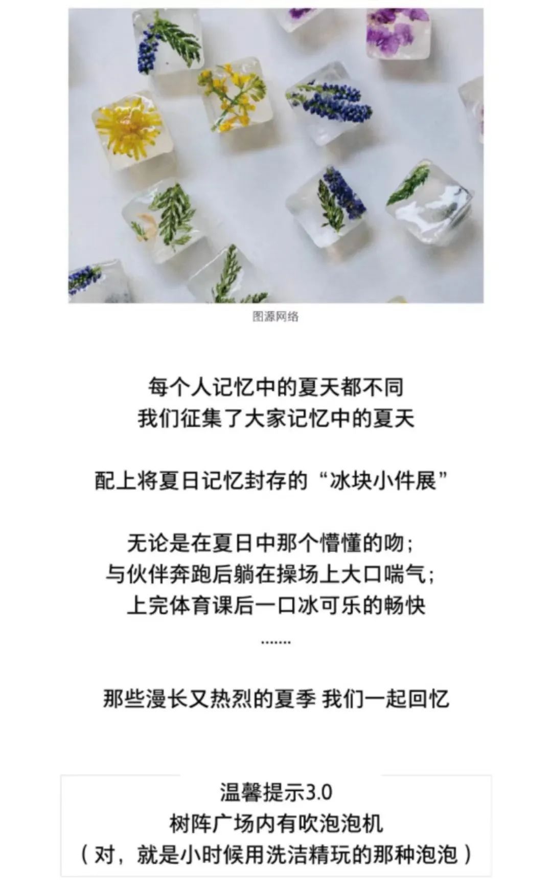 June 22-24! Beijiao ALSO will launch the All Soul In BUBBLE summer ...