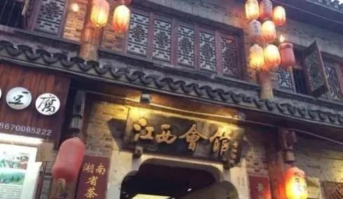 Jiangyou Shang Gang Fu - iNEWS