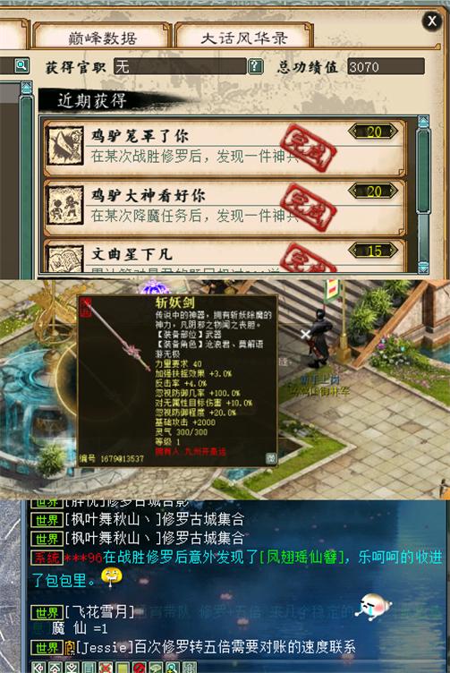 Journey to the West 2 (965) This fourth-level demon weapon was sold for ...