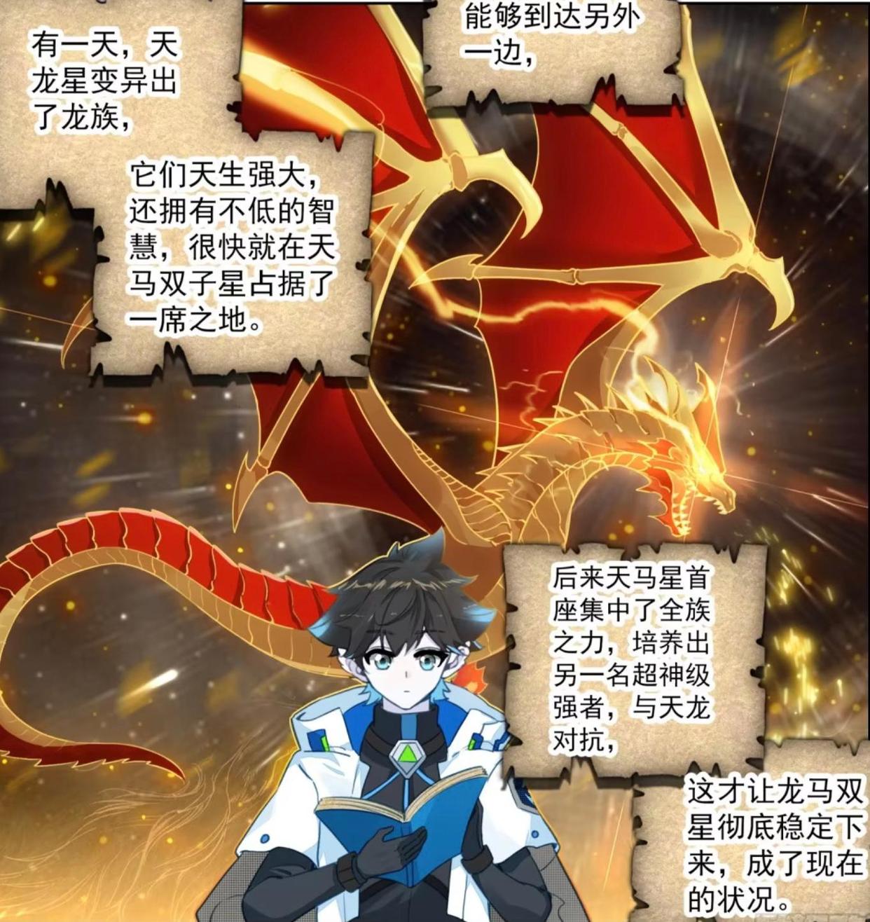 Ultimate Douluo: Target Tianlongxing, Lan Xuanyu and others pretend to ...