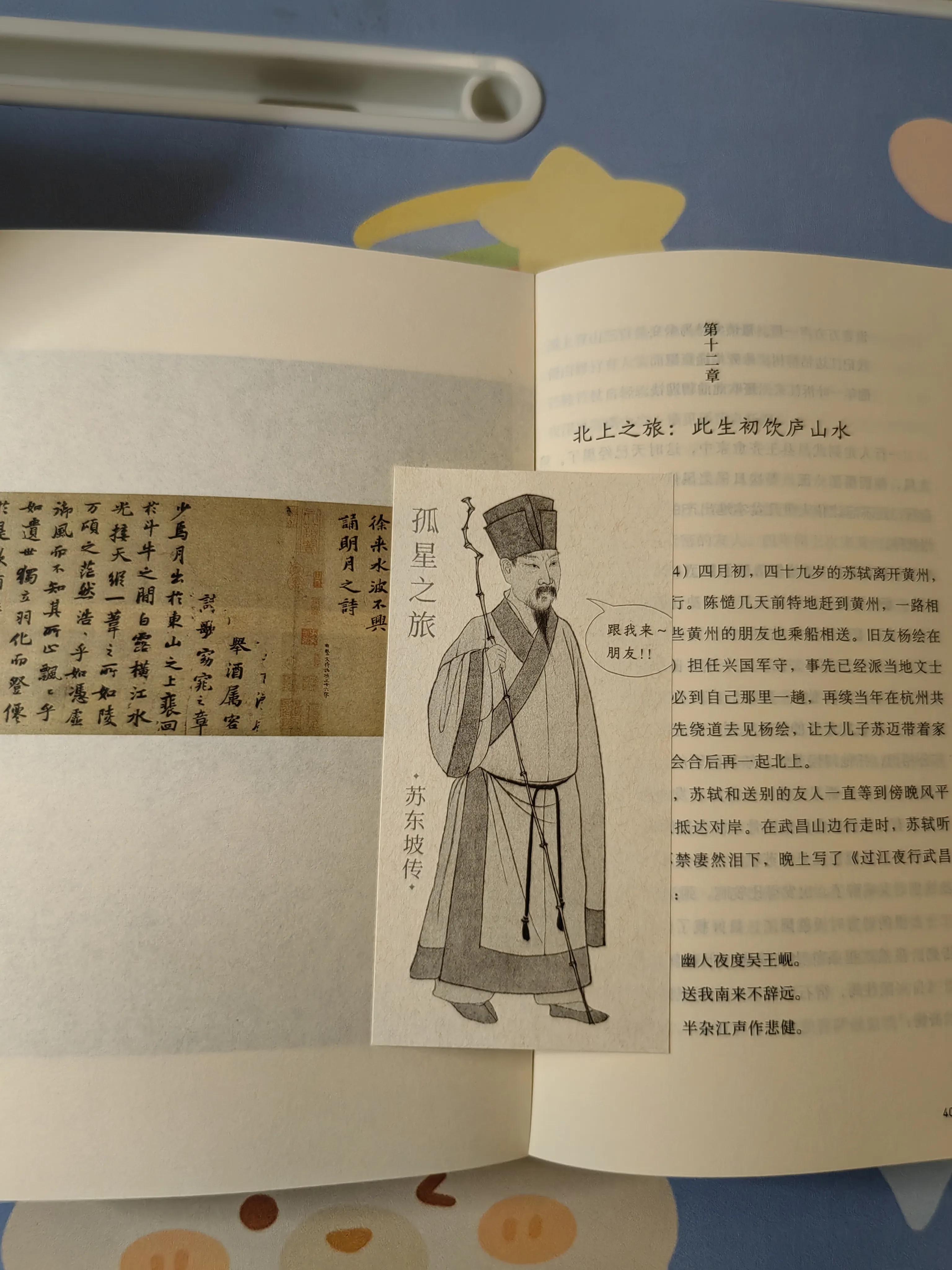 Su Dongpo, the lone star of the times - iMedia