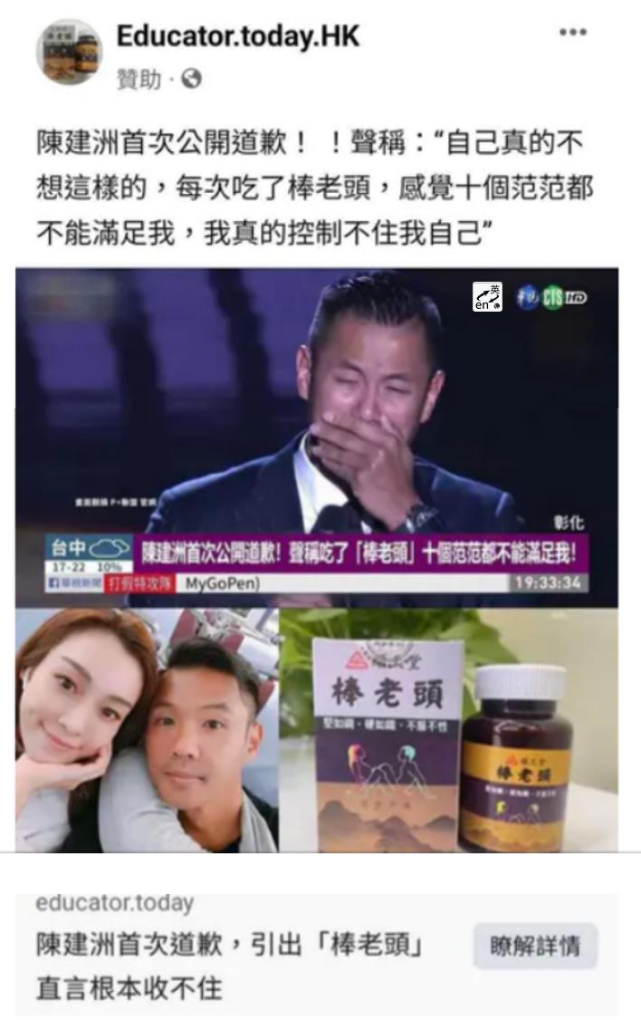 Black Chen Jianzhou publicly apologized and admitted his mistakes? You ...
