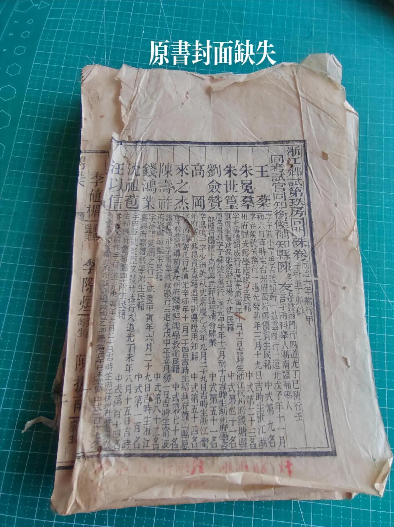 Technology gives new life to ancient texts - iNEWS