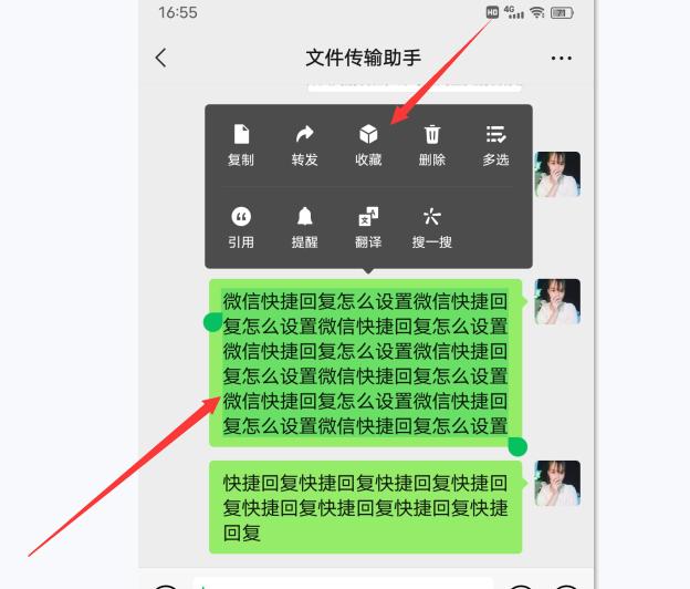 How to set WeChat quick reply - iNEWS