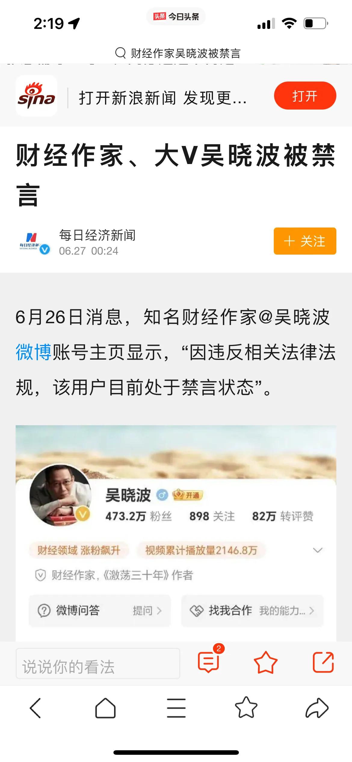 Wu Xiaobo banned from the Internet! Zhang Xuefeng was sick and hospitalized! Dig out the ...