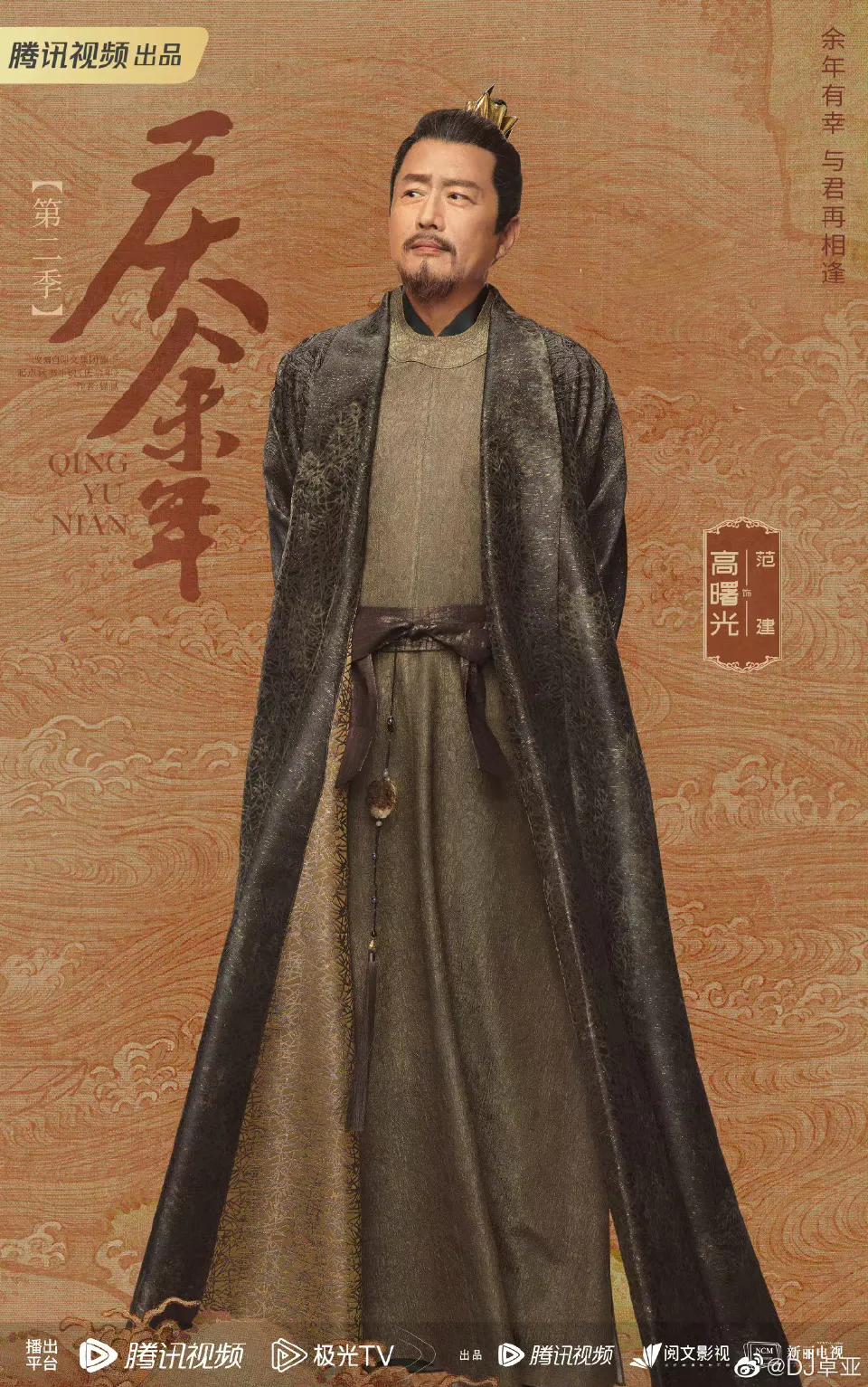 All the protagonists of the Celebrating More Than Years are back, the ...