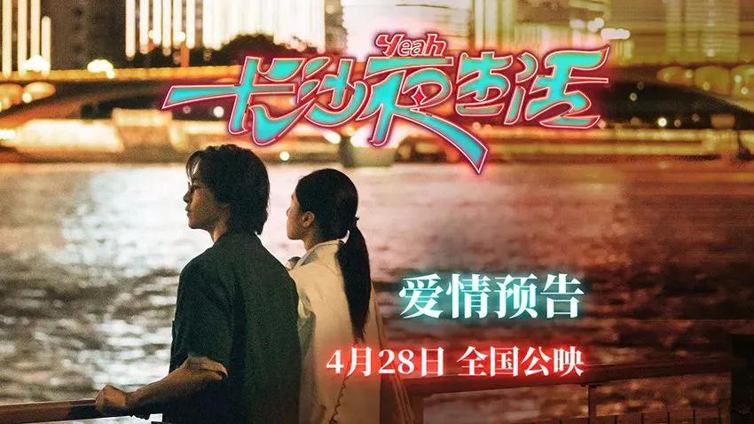"Nightlife in Changsha": Escape and return entanglement - iMedia