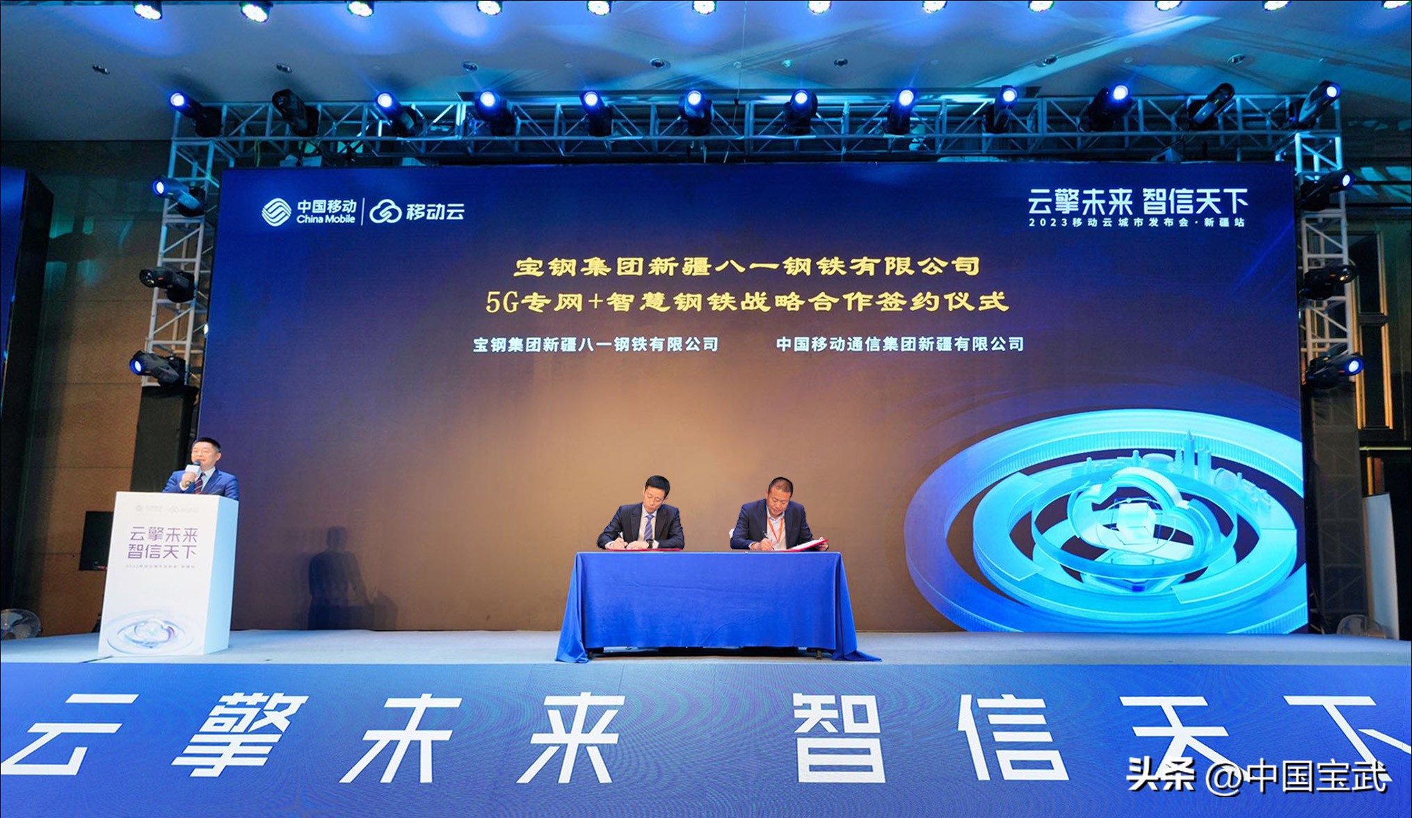 Baowu will build a "5G Cloud Steel Factory" in Xinjiang! - iNEWS