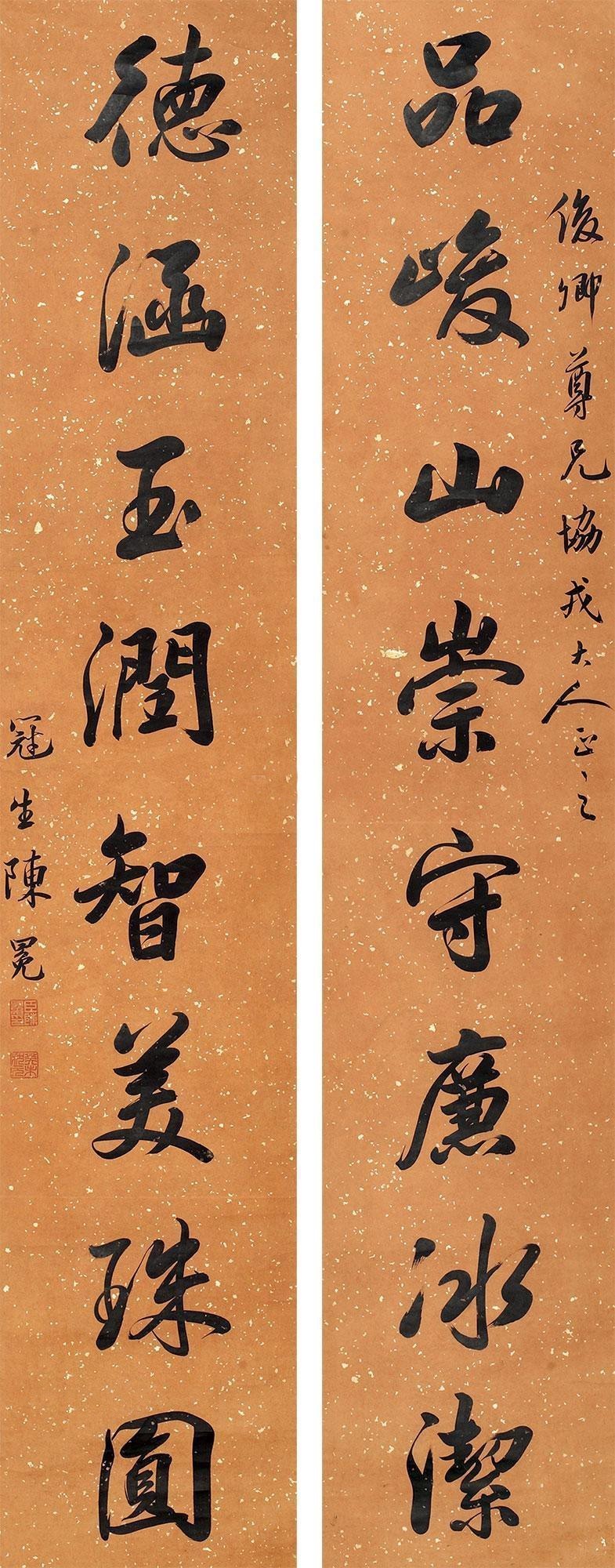Chen Mian: Calligraphy inherited from Jin and Tang Dynasties, showing ...