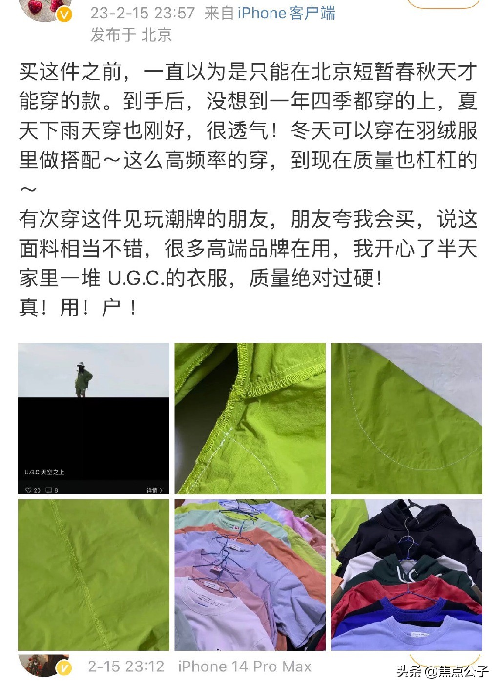 Luhan trendy brand overturned? The blogger complained about the poor ...