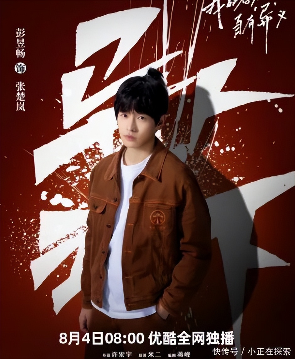 Peng Yuchang's new drama was complained about when it was launched ...