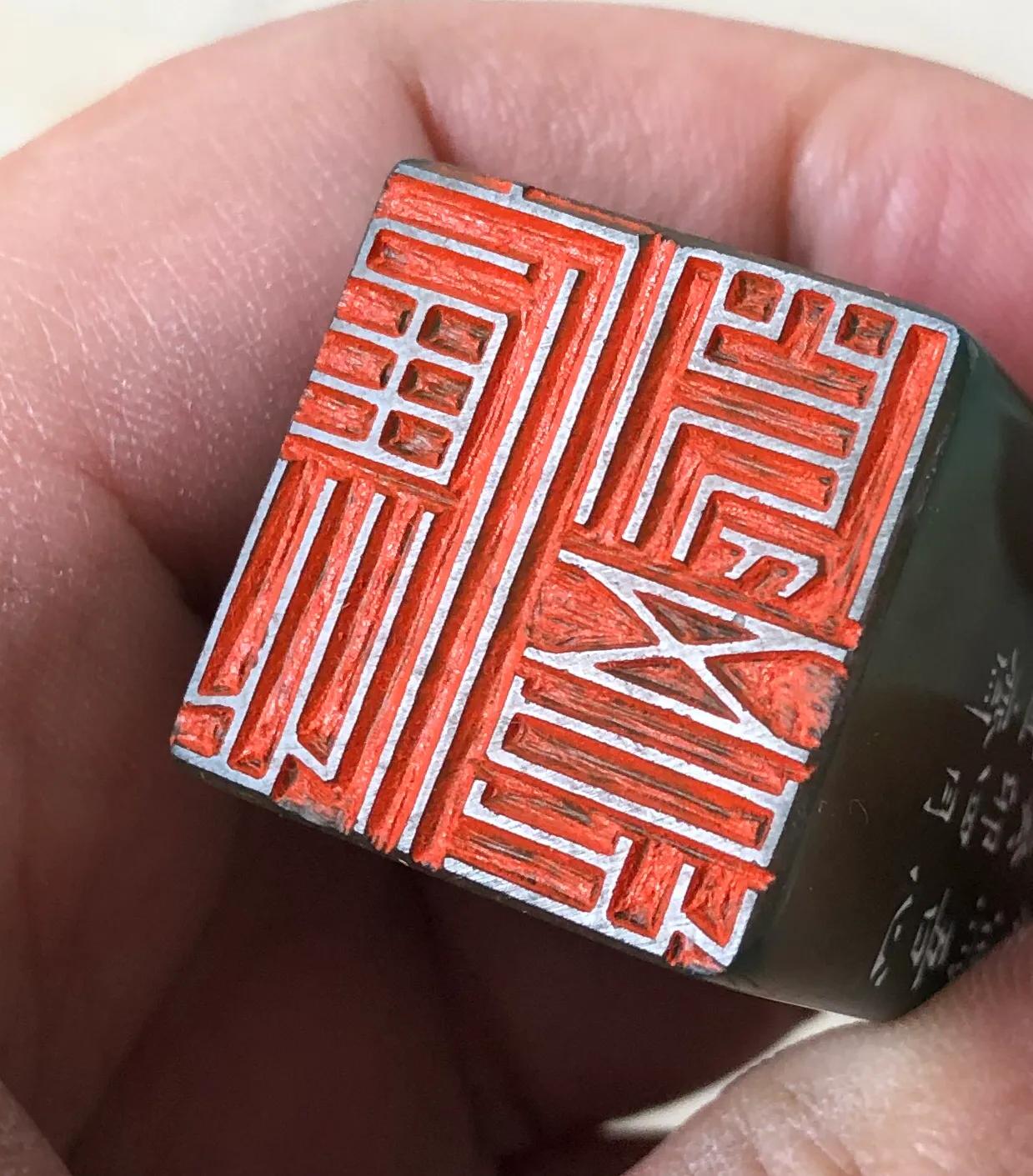 Agate seal engraving - iNEWS