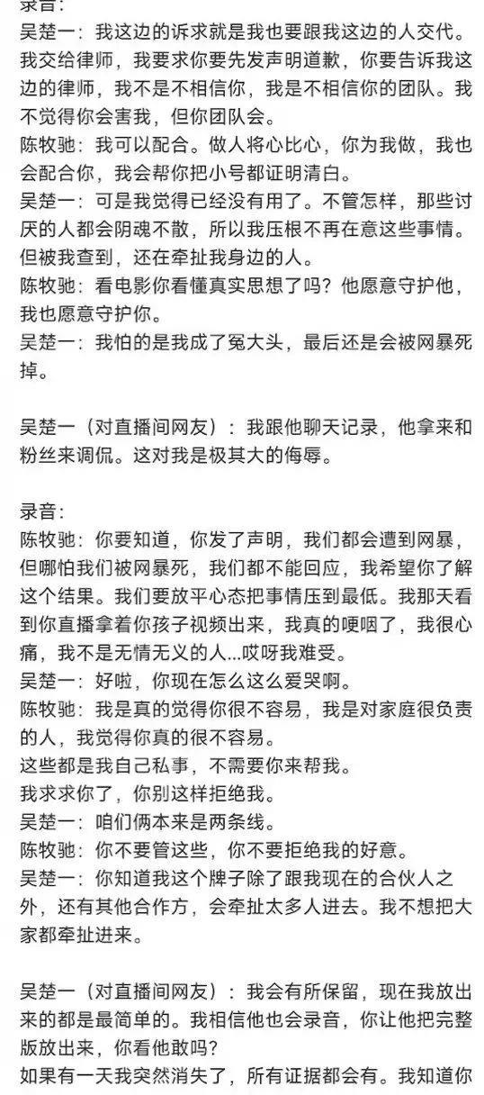 Exclusive news: Wu Chuyi revealed the truth about his recording! - iMedia
