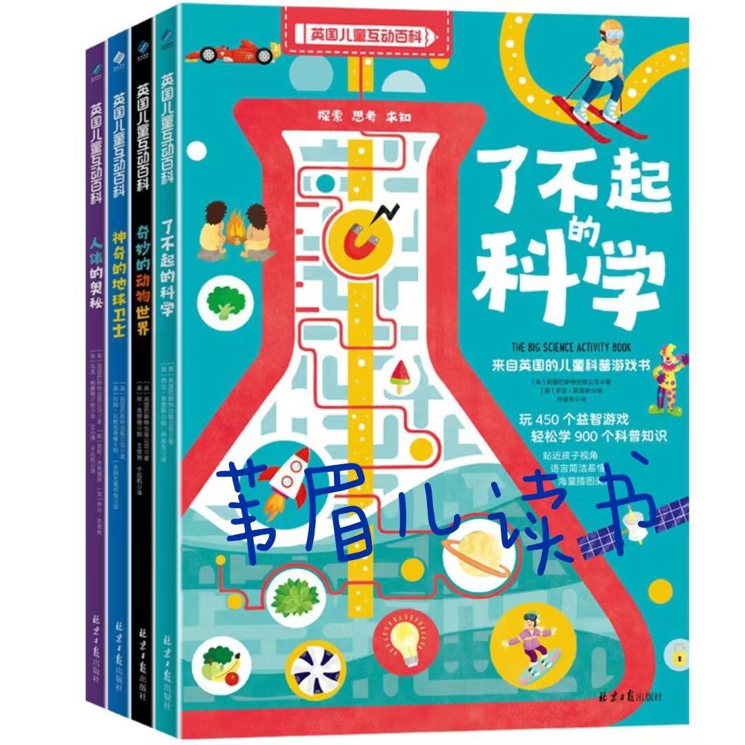 The popular science puzzle game book that British children are reading ...