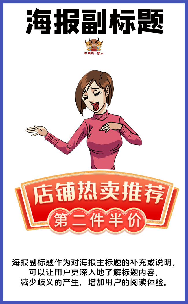 To design a private domain fission poster, you must include ten ...