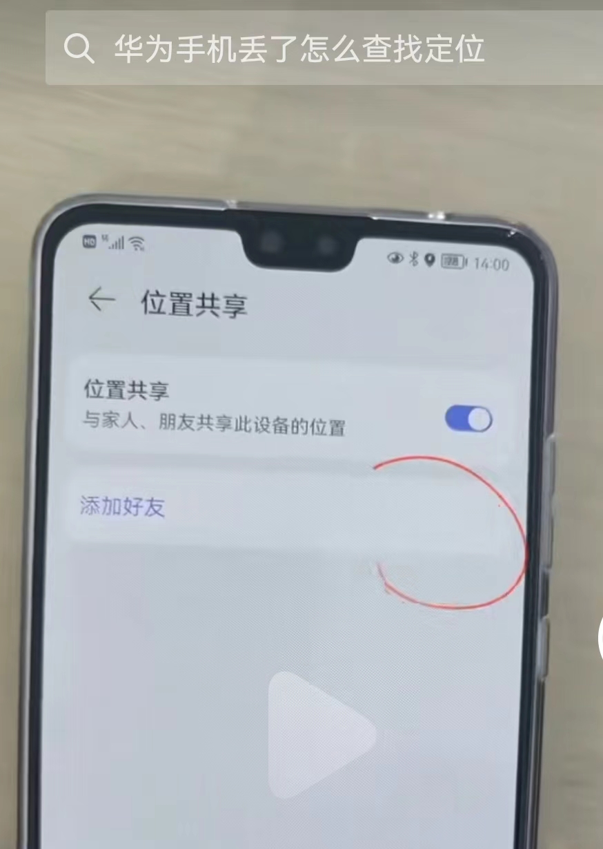How do Huawei phones locate the location of another phone?In just a few ...