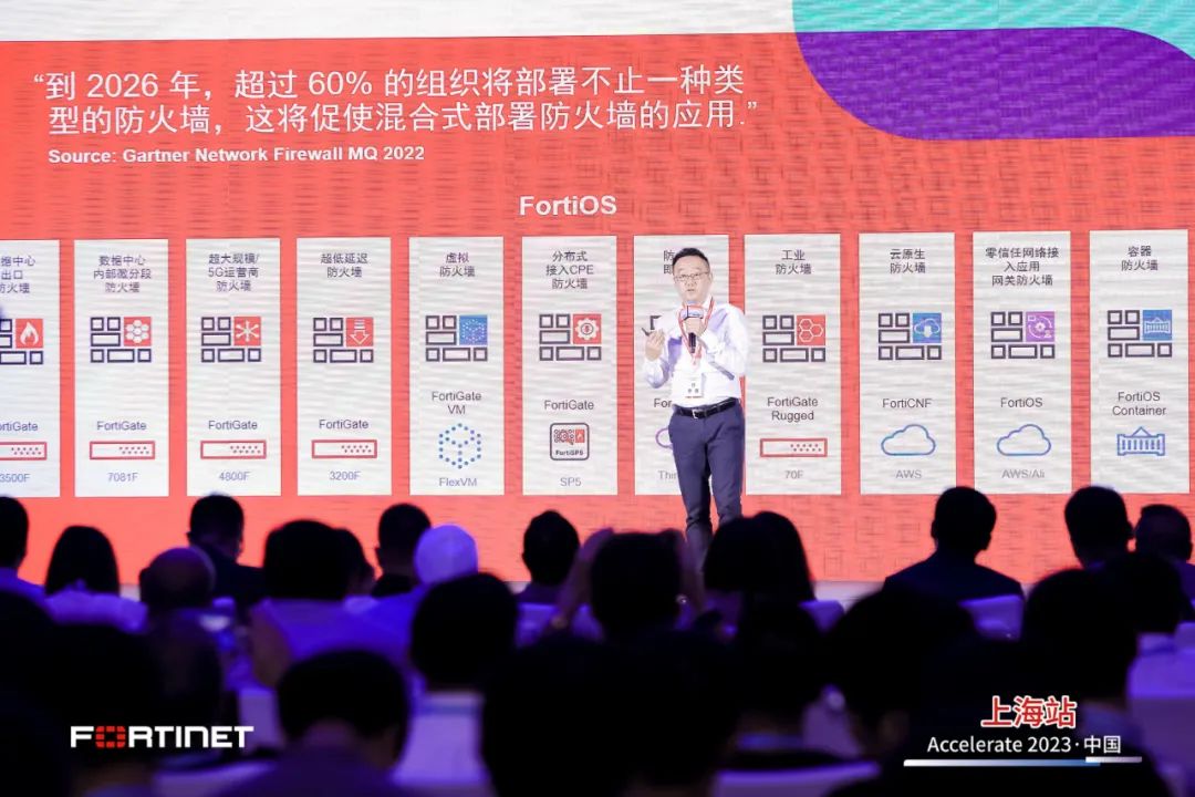 Fortinet Accelerate 2023·China Tour Exhibition Concludes - iMedia