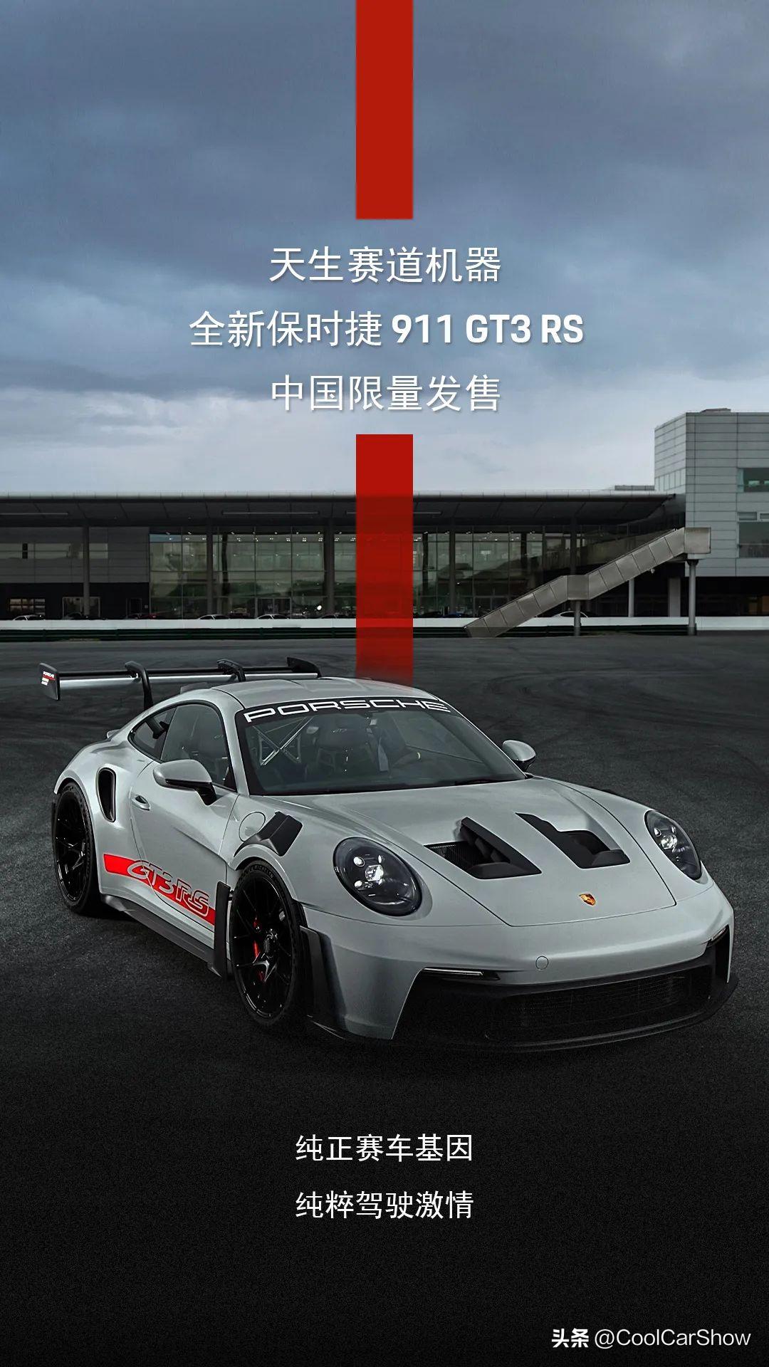 The fully equipped "Self-priming Frog King" 911 GT3 RS is finally here ...