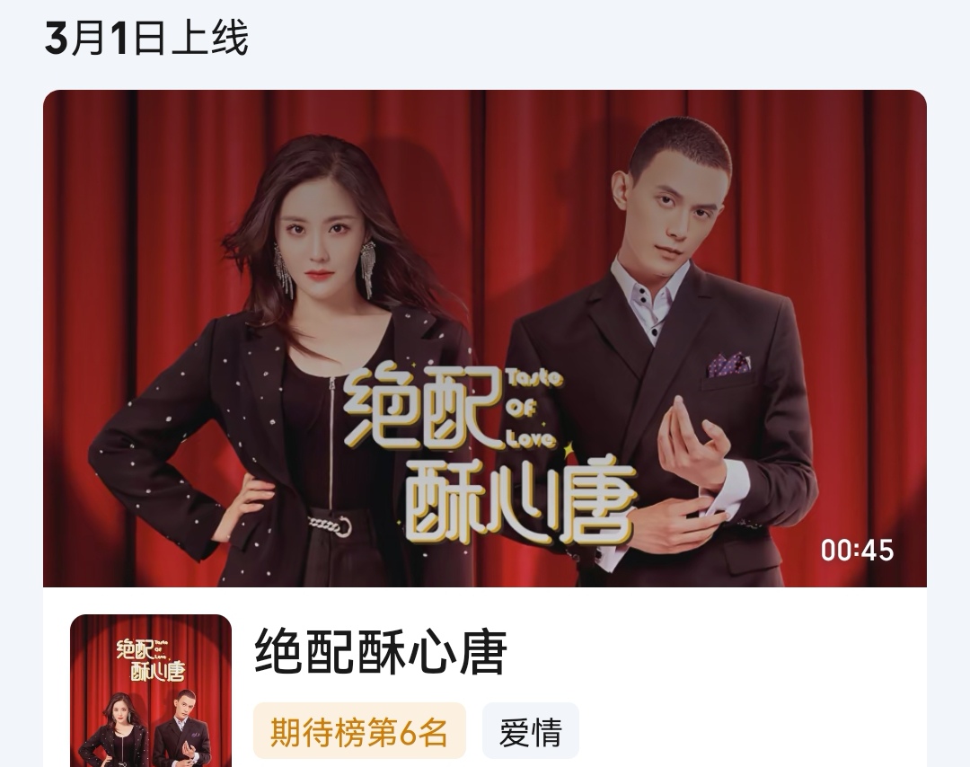 It starts tomorrow night! The romantic comedy "Perfect Match Crisp ...