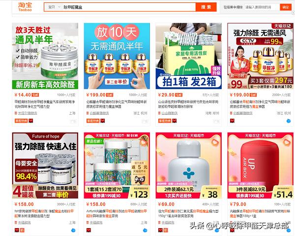 What is the effect of the hot-selling formaldehyde removal magic box on ...