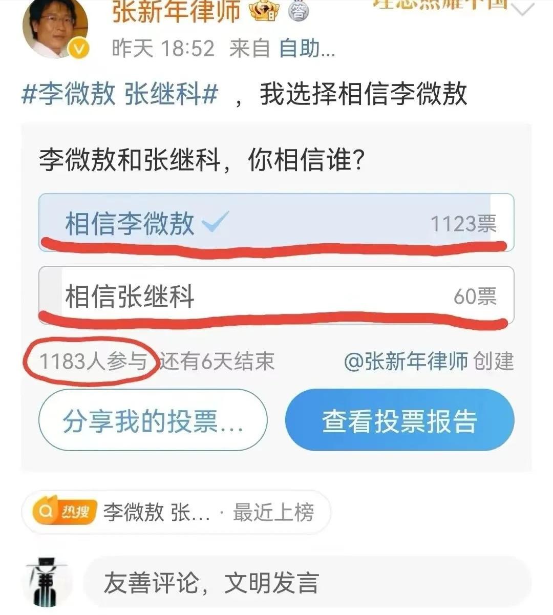 Zhang Jike used the private photos of his ex-girlfriend Jing Tian to repay his gambling debts ...