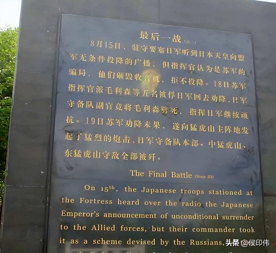 Coming to the "Tiger's Head Fortress" where World War II ended ...