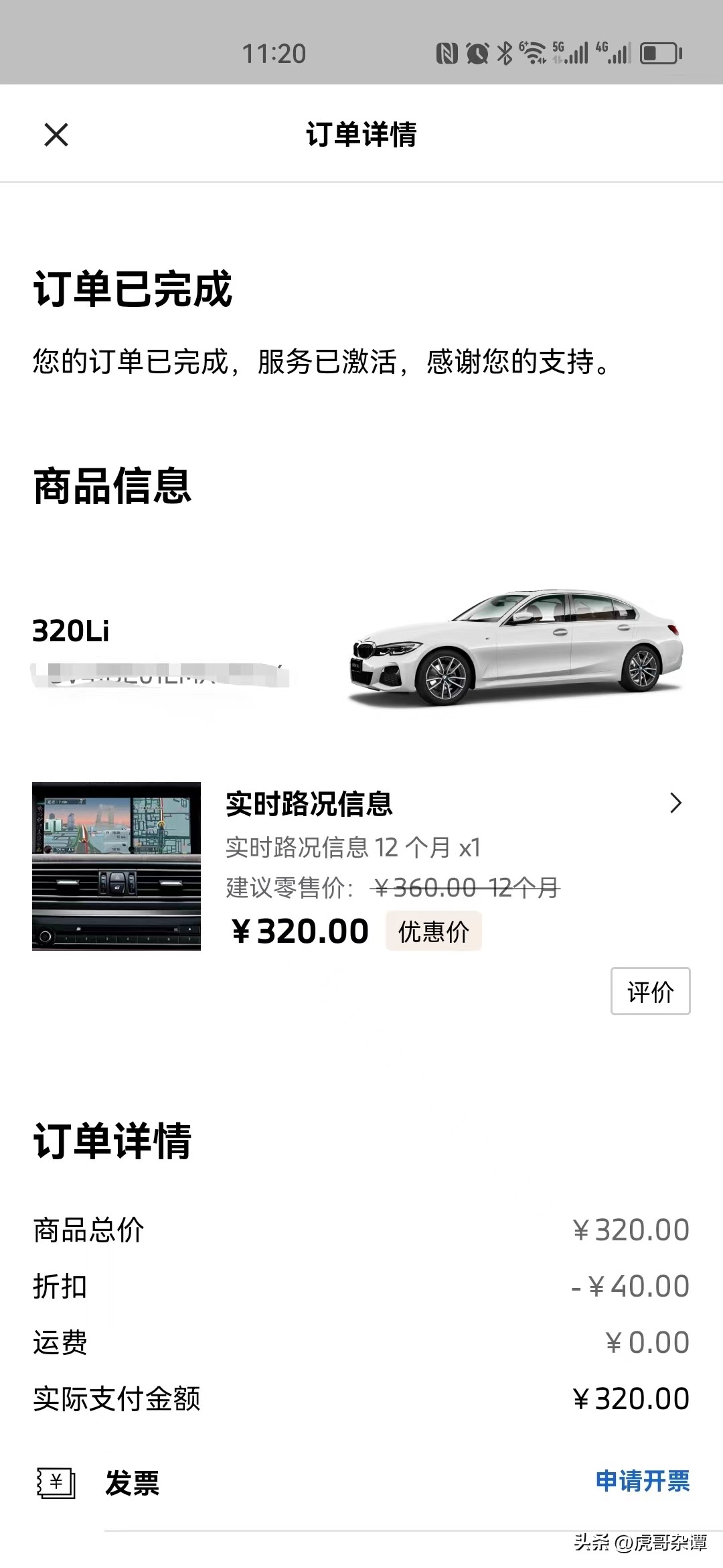 BMW's car navigation can finally use AutoNavi maps! - iNEWS