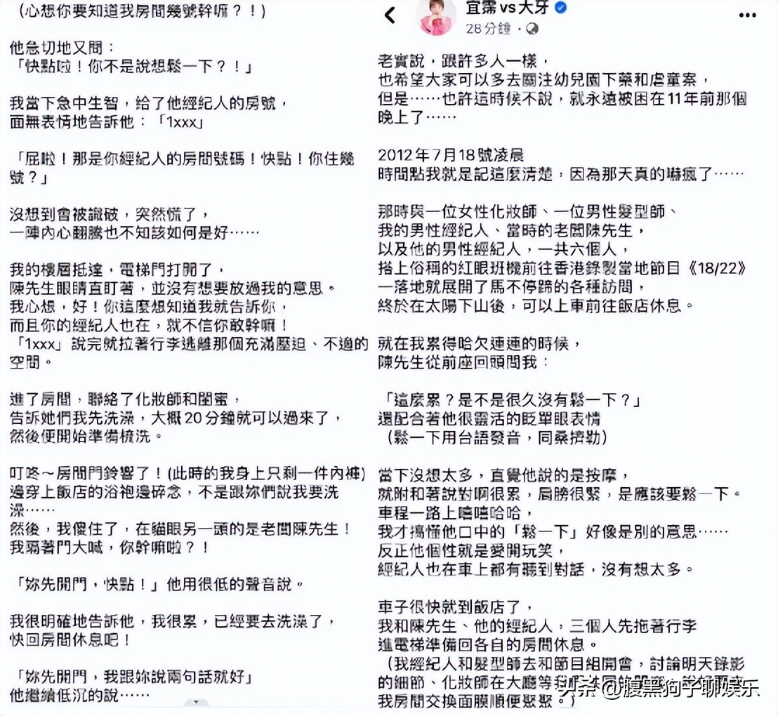 After being accused of harassment again, Chen Jianzhou responded: They ...