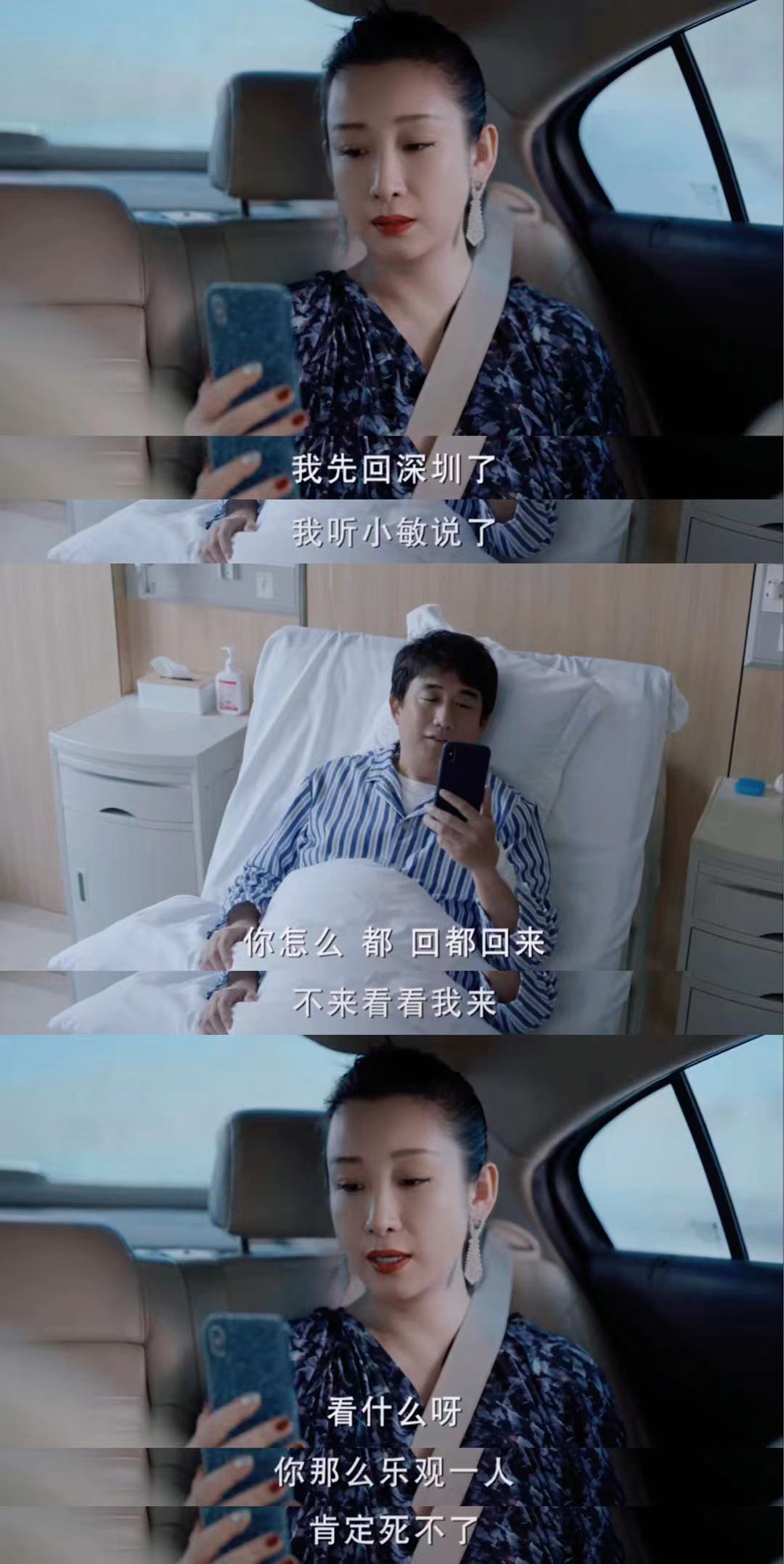 In "Xiao Min's Home", Li Ping cried bitterly for her cancer-stricken ex ...