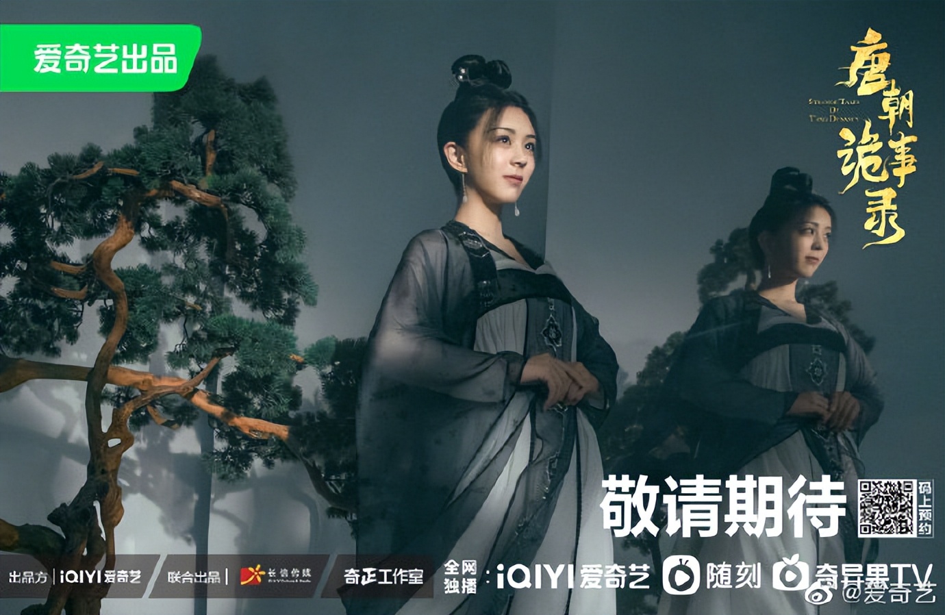 5.13 Drama: Tan Songyun, Yang Xuwen, Zeng Shunxi, Tan Jianci, Zhao Lusi, Liu Shishi, Ju Jingyi ...