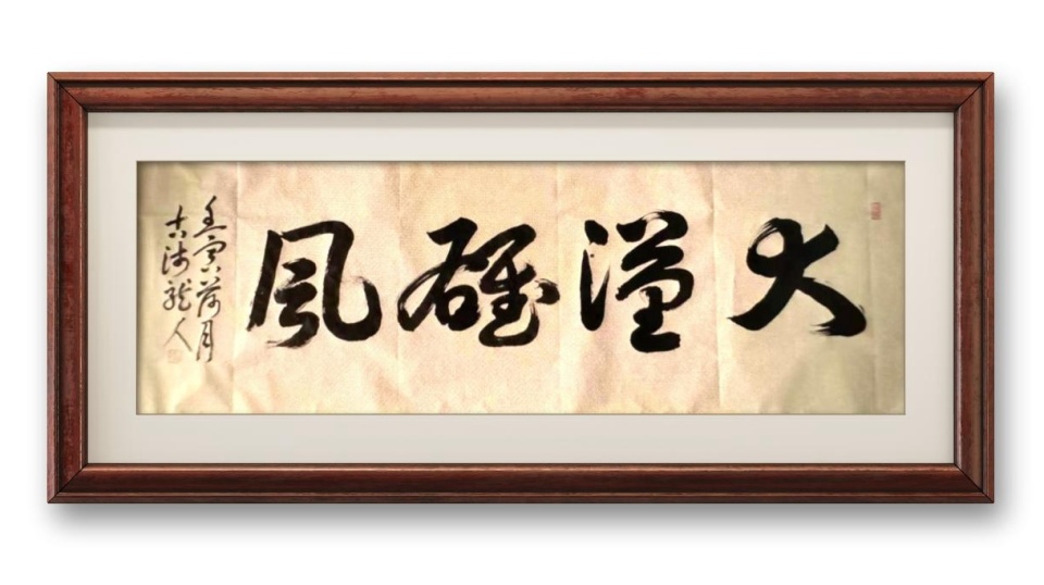 Famous contemporary Chinese artist——Liu Jiang - iNEWS