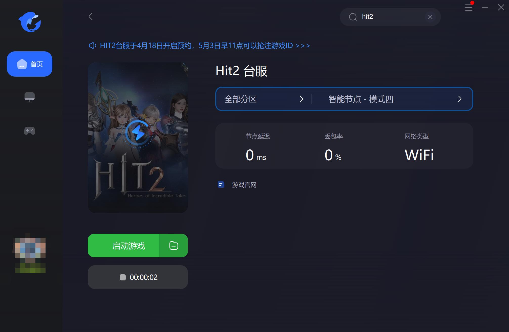 Hit2台服什麼時候上線 Hit2台服最新上線時間確定5月23日 - 資訊咖