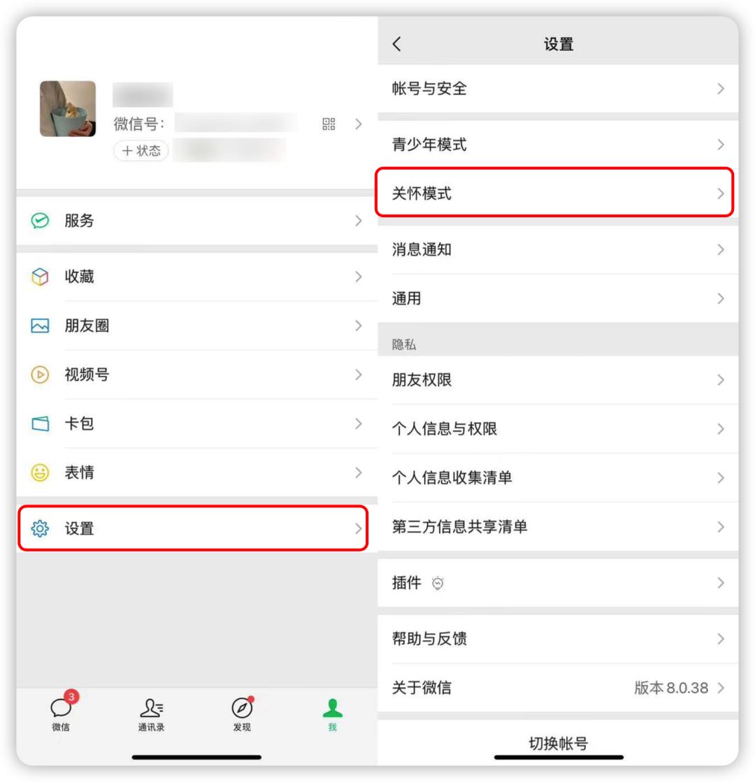 iOS WeChat launched a new function, which is too practical - iNEWS