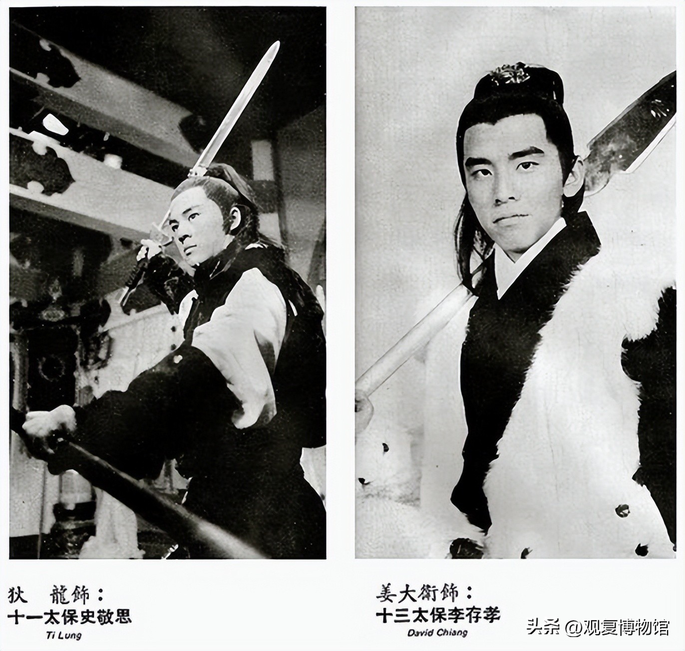 Zhang Che's Thirteen Taibao - iNEWS