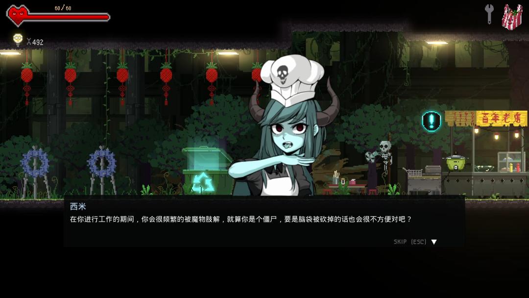 Food Addiction Dungeon - the full version of the 2D side-scrolling ...