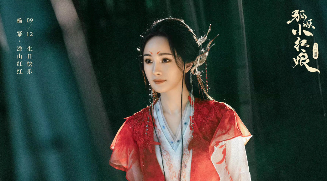 Yang Mi's birthday was blessed, Rebaka posted a post, Zhang Da arranged ...