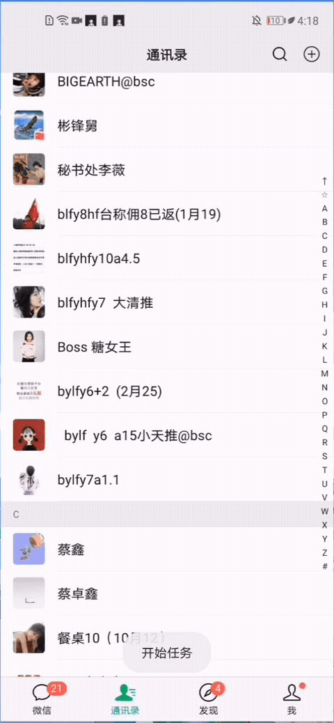 WeChat friends were single deleted?This method is one-click detection ...