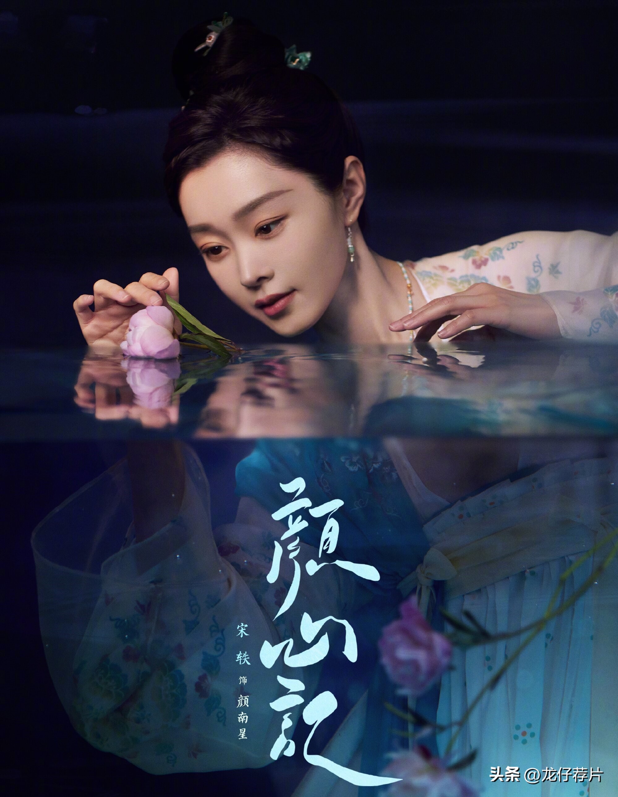 Luo Yunxi's "Yan Xin Ji" became popular before it was broadcast. Seeing ...