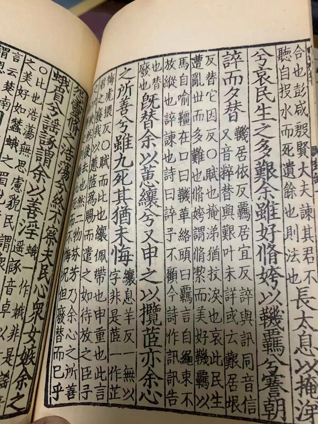 @ Book lovers: "Chu Ci Annotations" - iNEWS