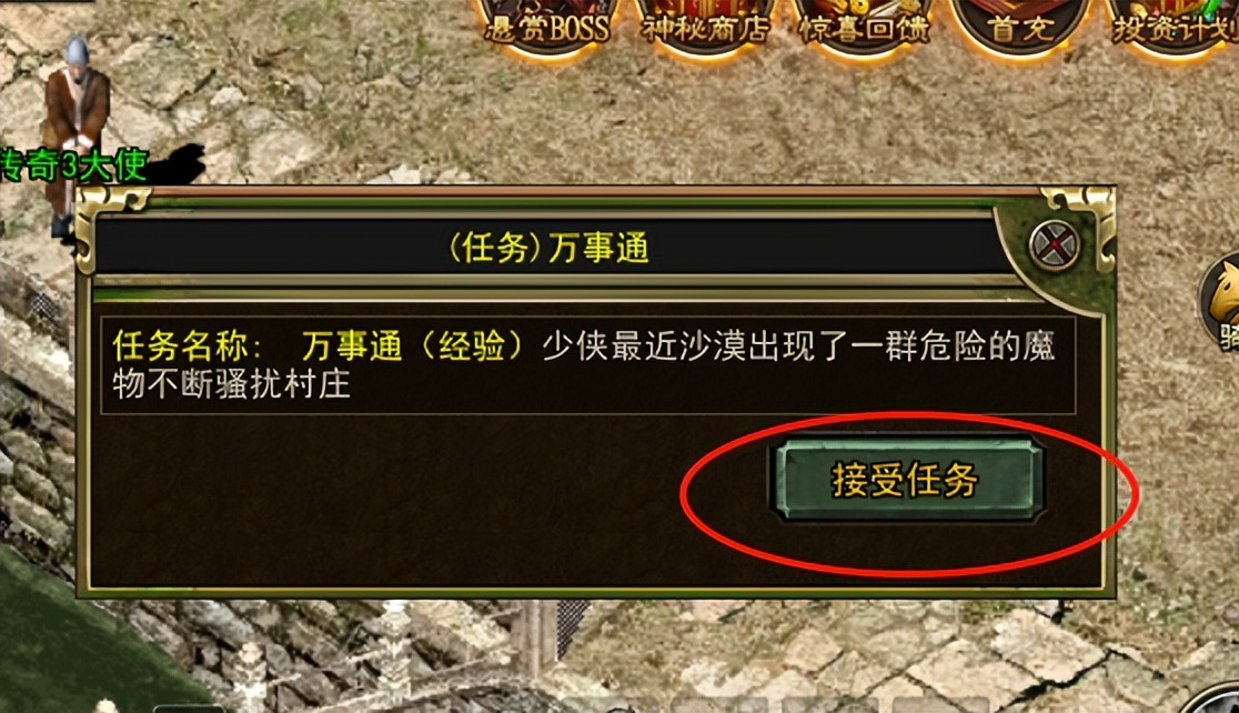 Legend 3 mobile game Guangtong version: dragon slaying decisive battle in Shacheng - iNEWS