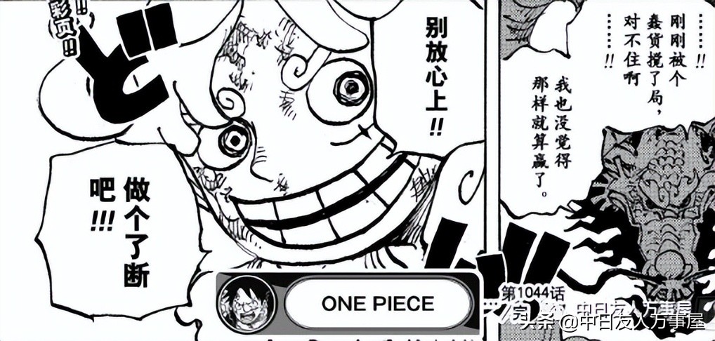 Didn't Luffy eat rubber fruit?One Piece begins to move towards the ...