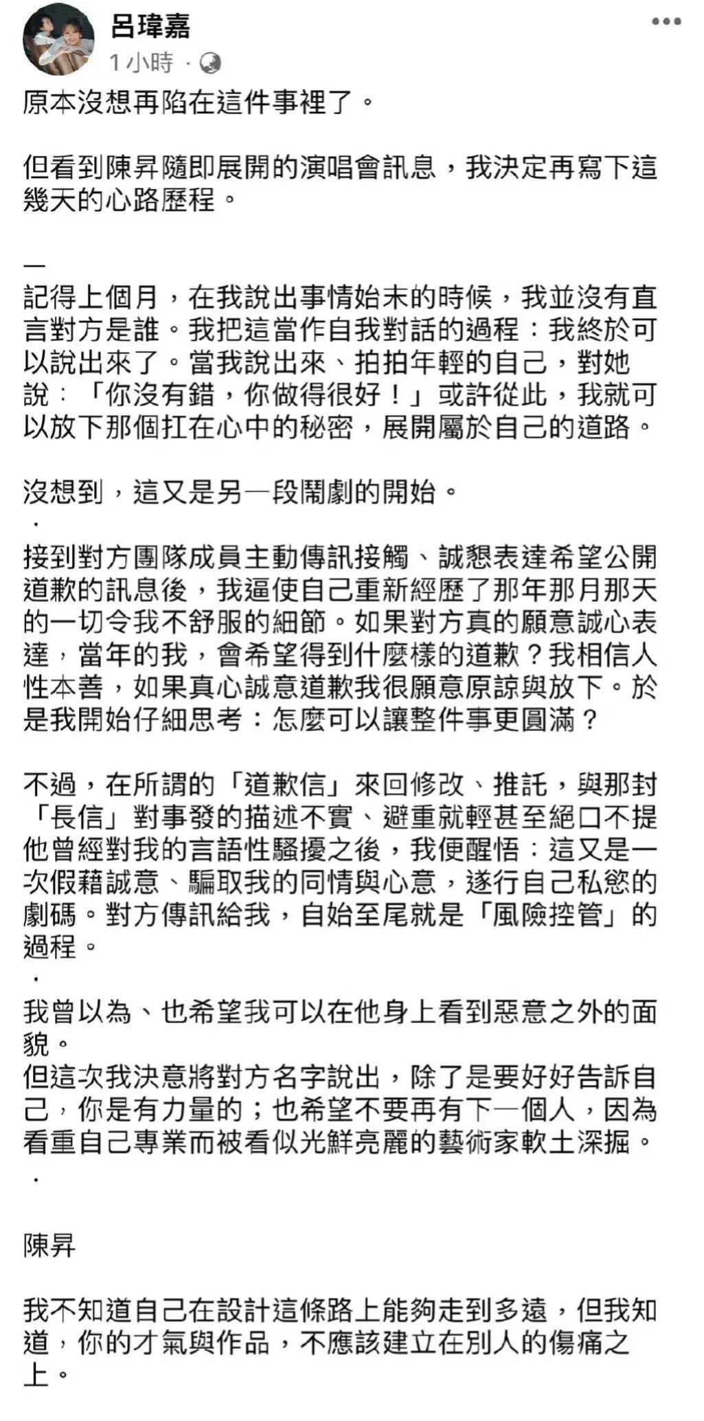 Master Liu Ruoying, singer Chen Sheng was sexually harassed in Dagua ...