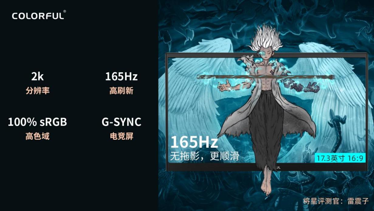 9999 yuan, Colorful X17 Pro first launch: 12th generation i9+RTX 3070Ti ...