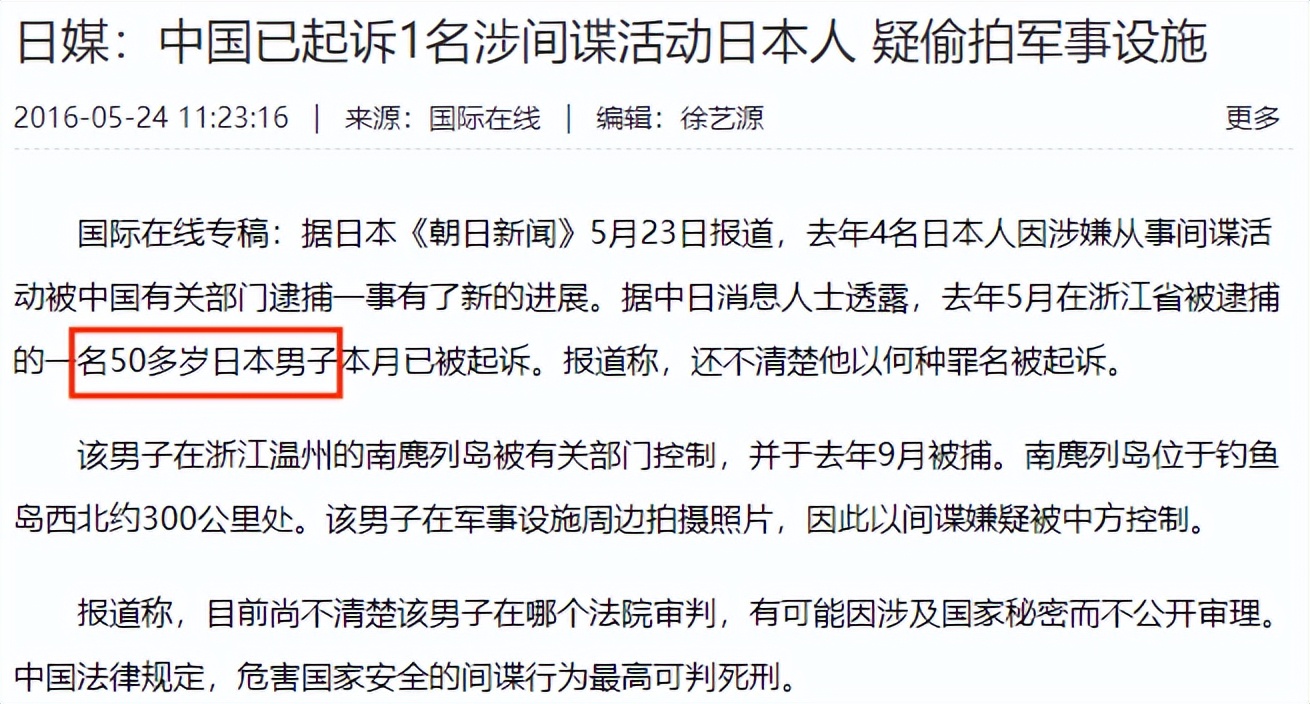 Japan sent old spies to sneak into China, what is the plan behind it ...