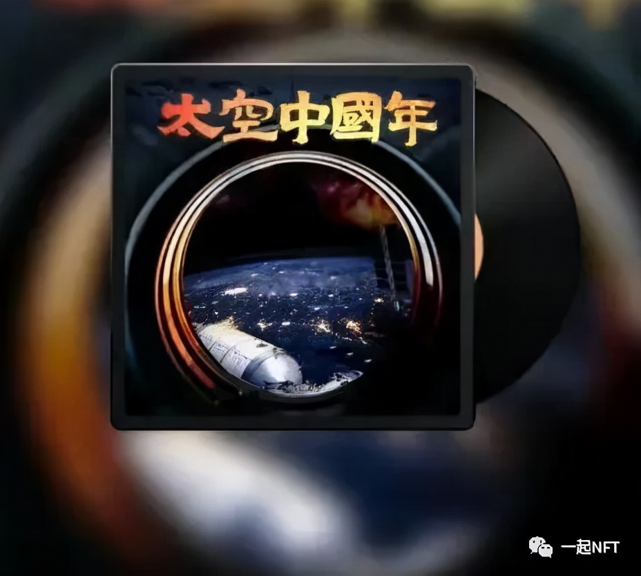 "Space China Year" Digital Collection - iNEWS